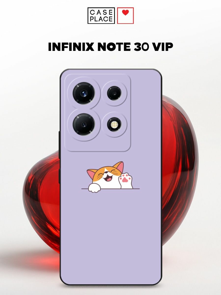 Черный матовый чехол на Infinix Note 30 VIP / Инфиникс Нот 30 VIP с принтом Веселый котик