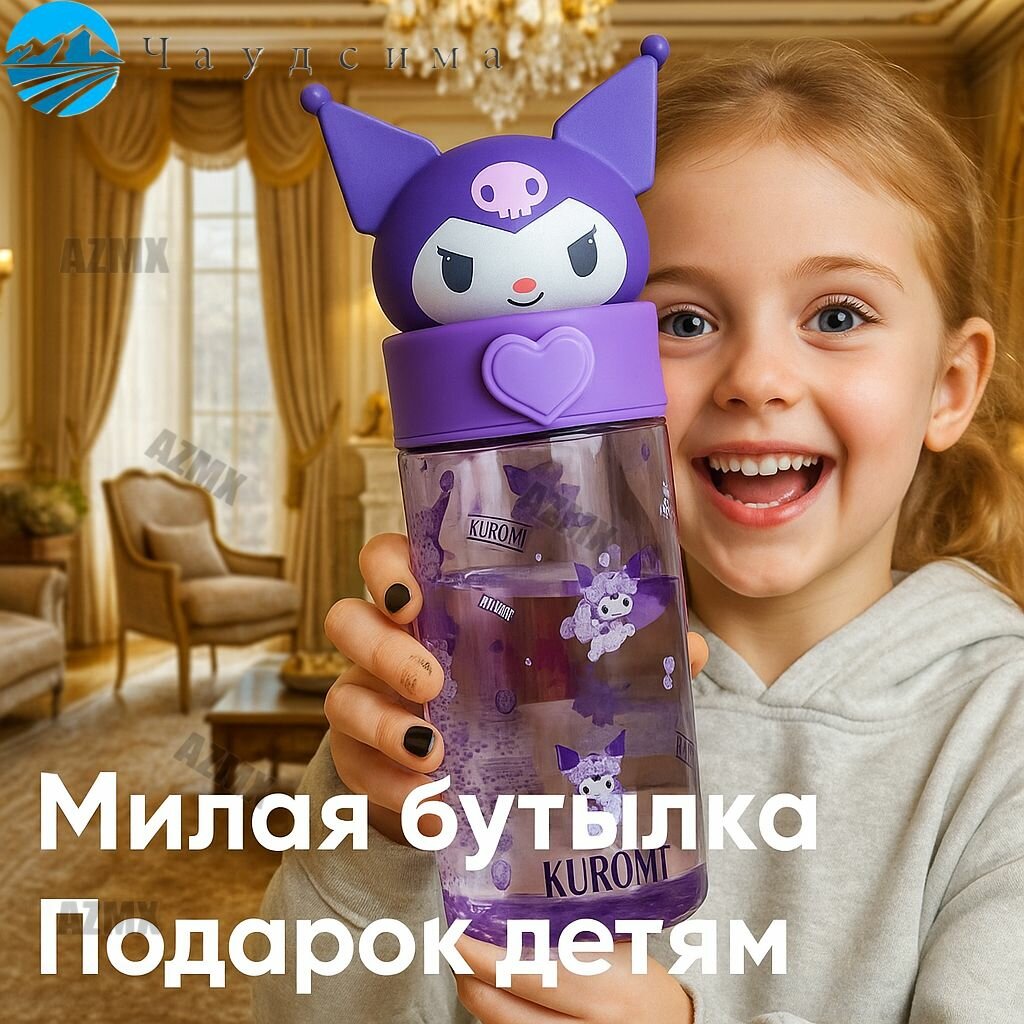 Чаудсима Ботилка Куроми, 0,65 л, 1 шт.