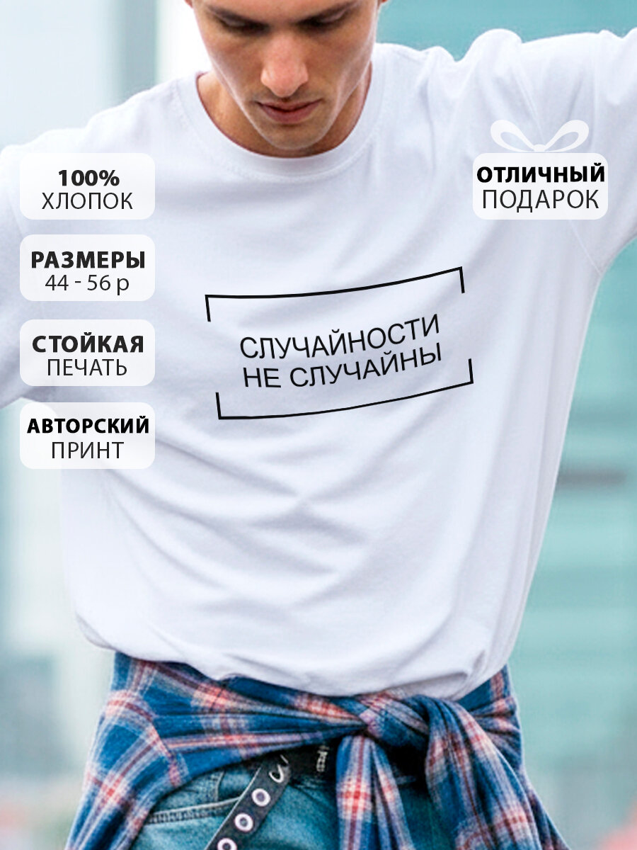 Футболка Мотивация