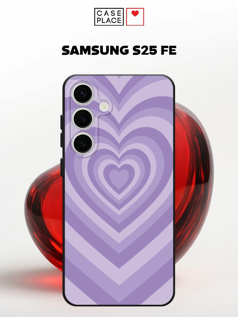 Черный матовый чехол на Samsung Galaxy S25 FE / Самсунг S25 Фе с принтом Сиреневое сердце