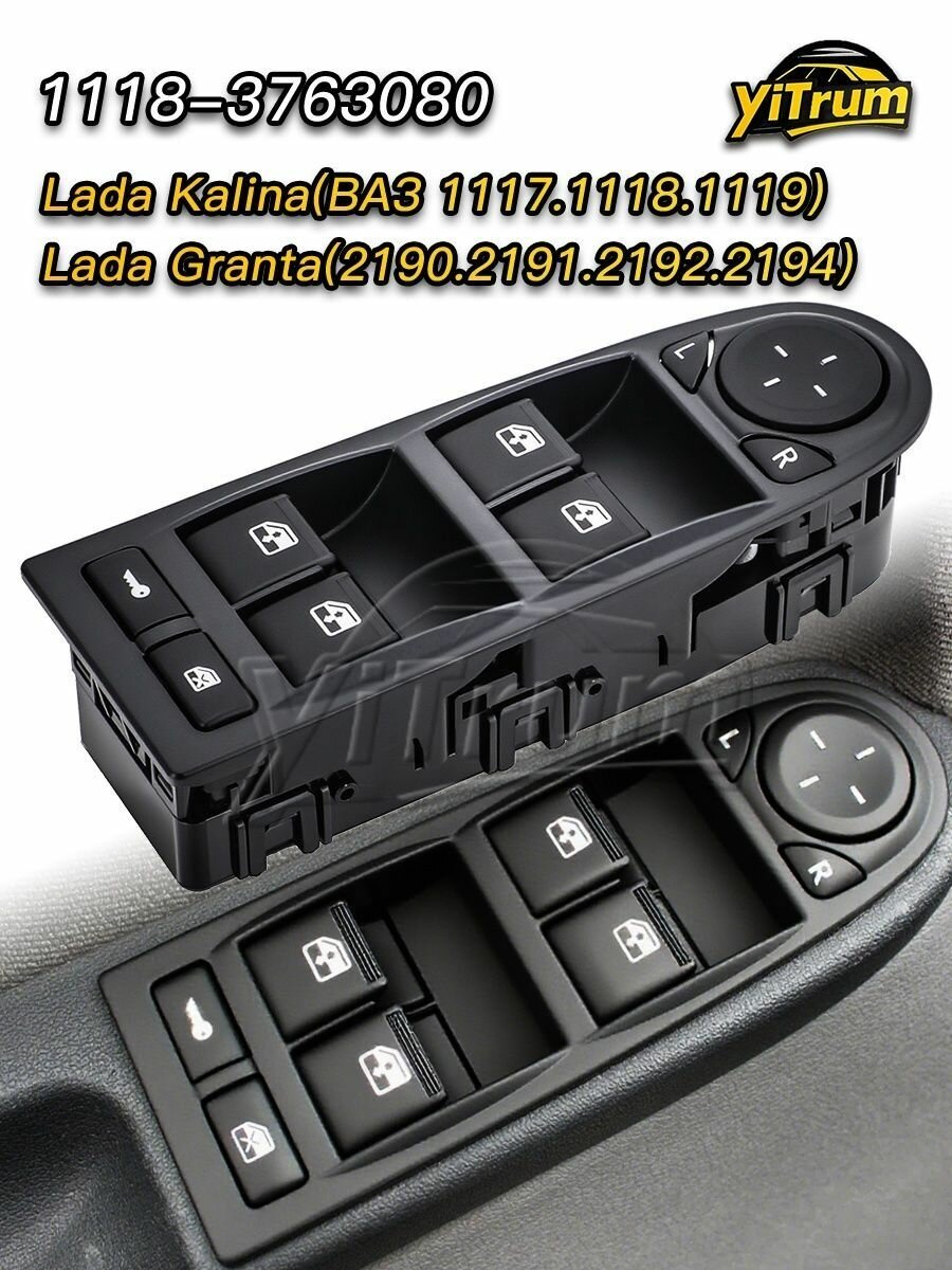 Эксклюзивный блок управления стеклоподъемниками с 4 кнопками и функцией блокировки, совместимый с моделями лада калина Гранта 2190 2191 2192 2194, артикул 11183763080