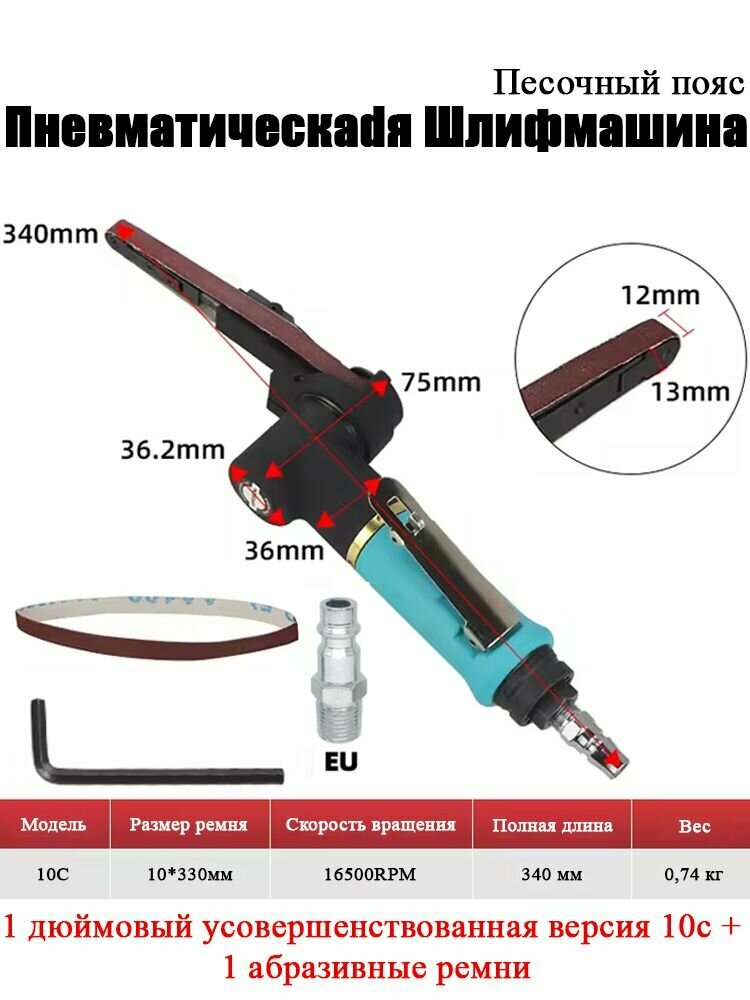Легкая ручная пневматическая шлифовальная ленточная машина диаметром 10/20 мм шлифовальный станок полировальный станок