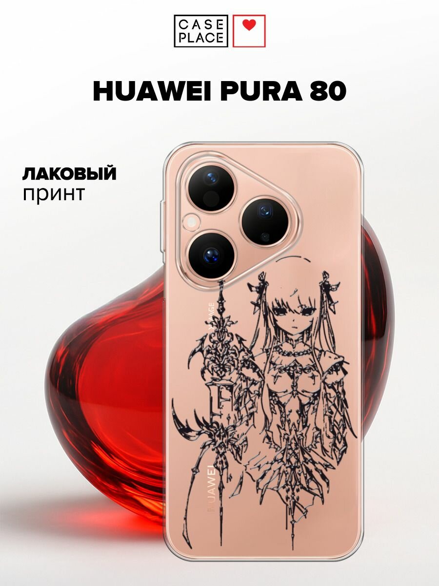 Силиконовый чехол на Huawei Pura 80 / Хуавей Пура 80 с принтом Аниме девушка с мечом