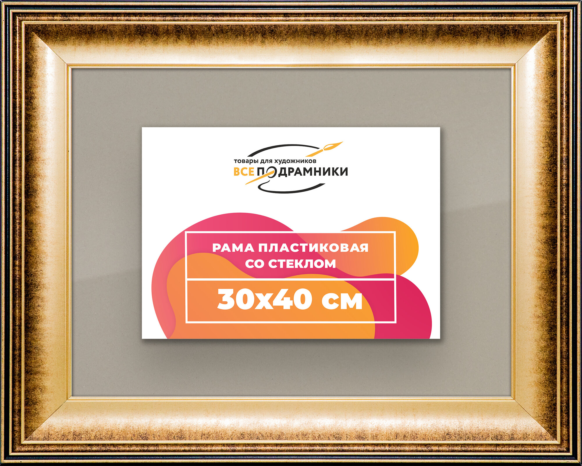 Рамка 30x40 фоторамка, для постера и фото, со стеклом и задником