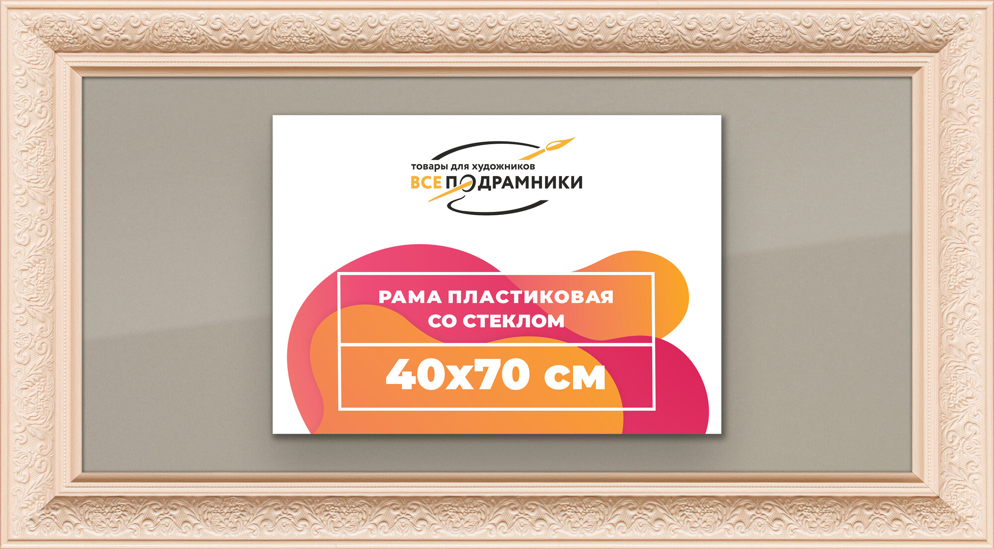 Рамка 40x70 фоторамка, для постера и фото, со стеклом и задником