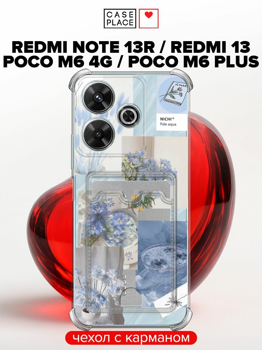 Чехол на Redmi Note 13R/13/Poco M6 4G/M6 Plus (Редми Нот 13R/13/Поко М6 4G/М6 Плюс) с картой и принтом Сиреневый коллаж