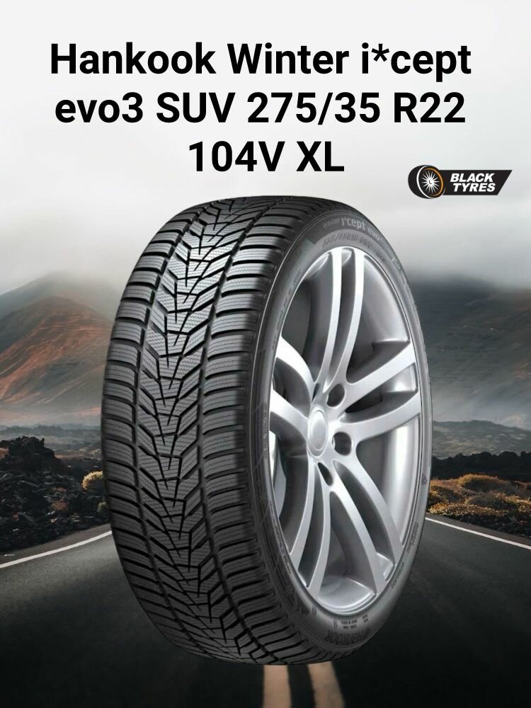 Шины зимние Hankook Winter i*cept evo3 X (W330A) 275/35 R22 104V XL
