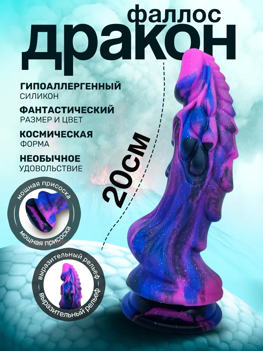 Дилдо на присоске Член резиновый Фаллоимитатор