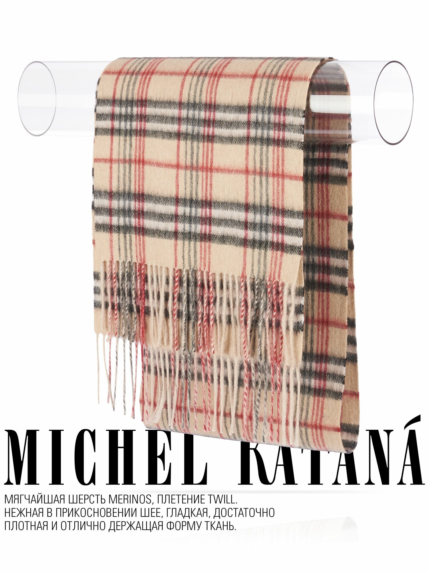 Шарф Michel Katana для мужчин и женщин