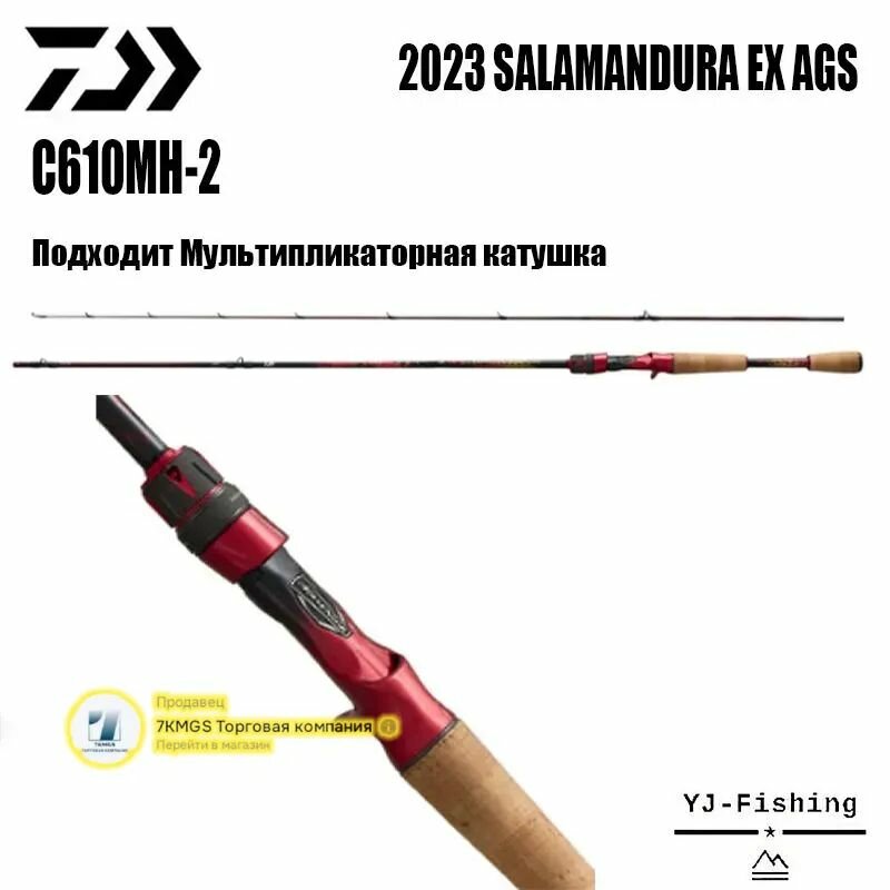 Daiwa Удилище, рабочая длина: 208 см , до 28.1 гр