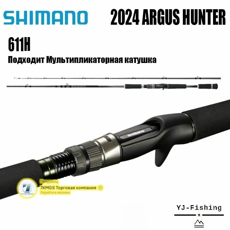 Shimano Удилище, рабочая длина: 211.2 см , до 20.2 гр