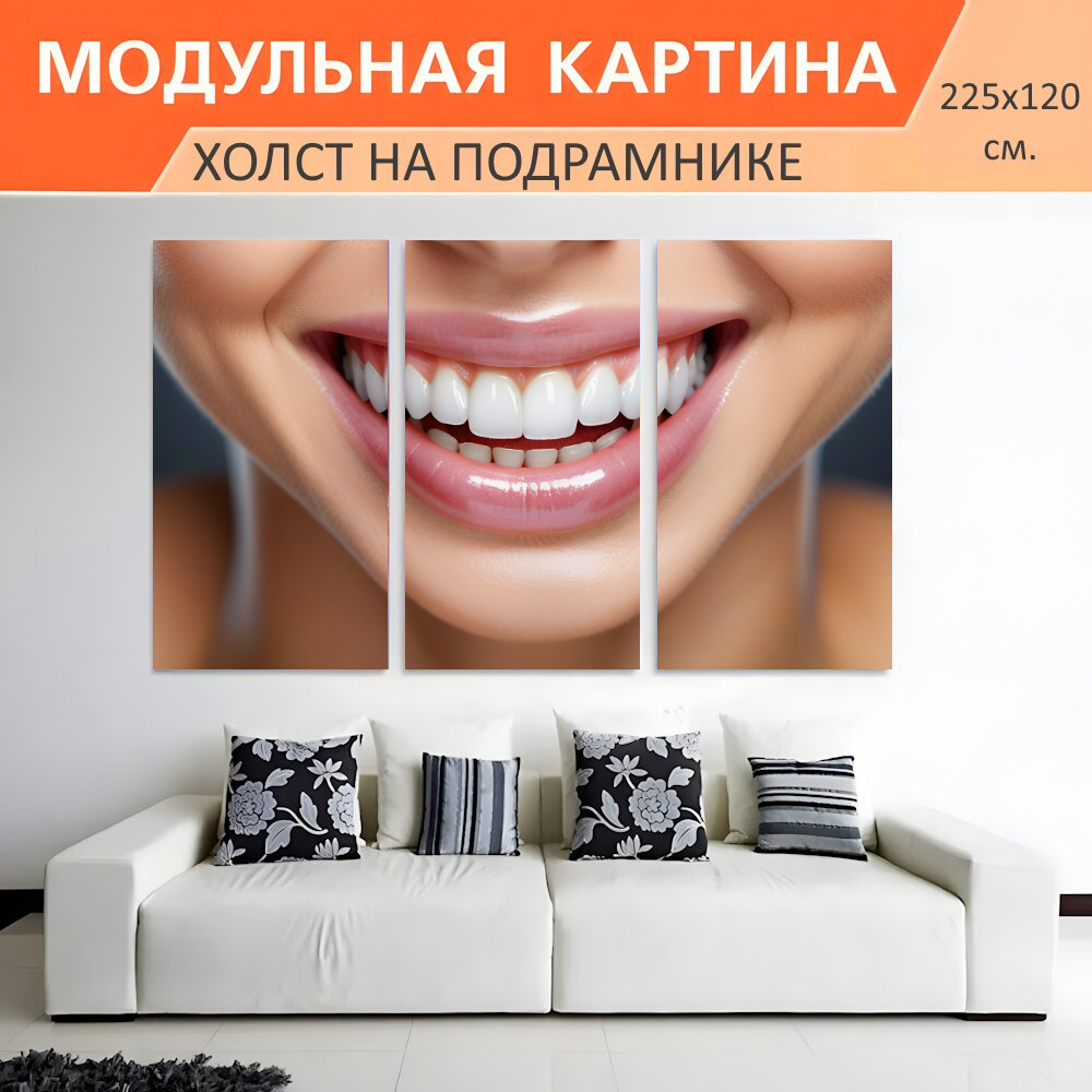 Модульная картина на холсте "Картинки со здоровыми зубами и улыбками" триптих на подрамнике 225х120 см. для интерьера