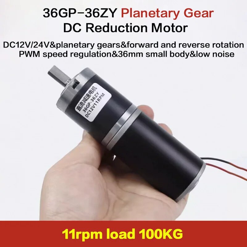 Планетарный редуктор постоянного тока 36GP-36ZY 12В/24В 58rpm, Diameter 6mm, 24V and bracket