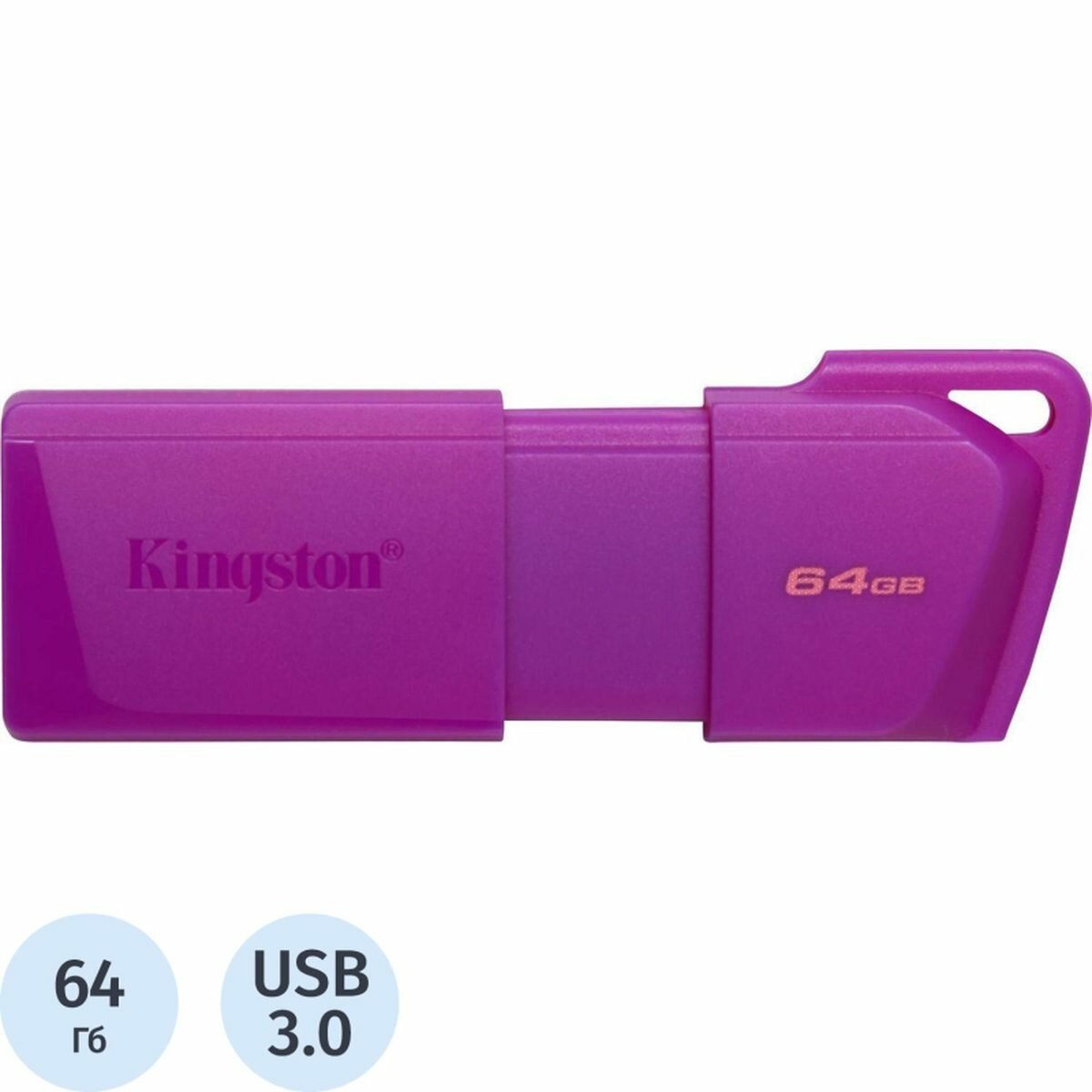 Флеш-память USB Kingston Exodia M LATAM DTXM/64Gb, USB 3.2, NEON (PURPLE) (2044447)