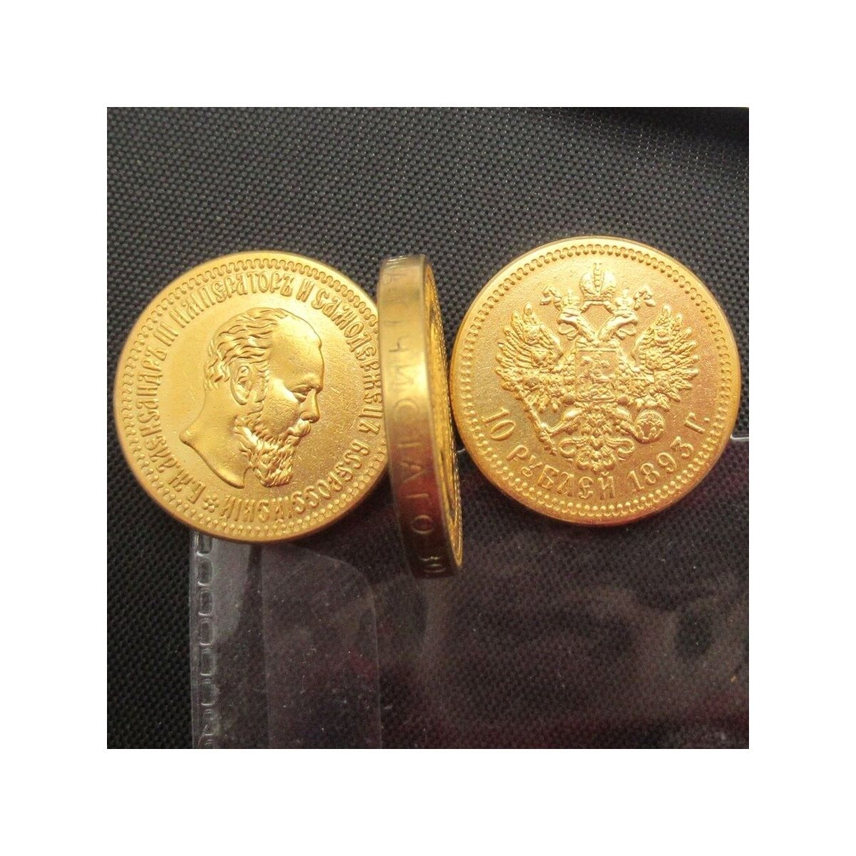 Позолоченные памятные монеты номиналом 10 рублей (1886-1894 гг.) в 9 моделях.