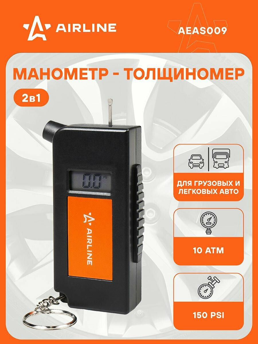 Манометр 2 шт 2в1, ЖК дисплей 10 АТМ, измеритель глубины протектора AIRLINE AEAS009