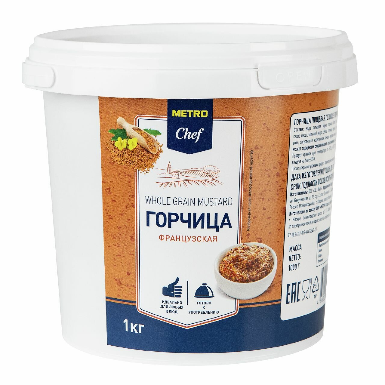 METRO Chef Горчица французская, 1кг