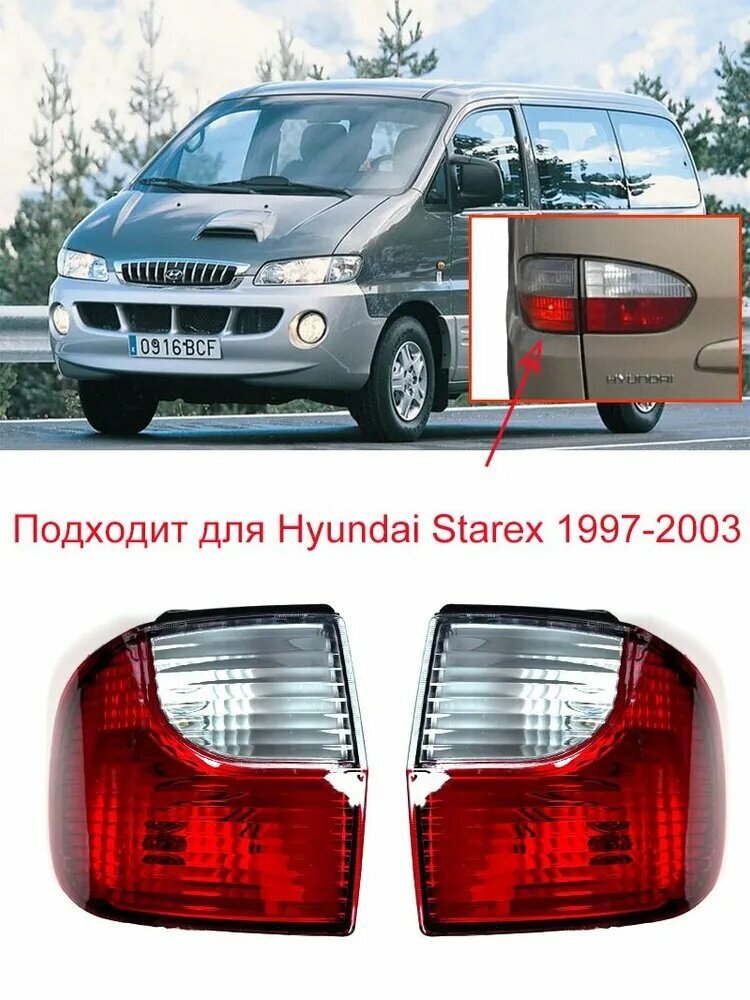 Фары автомобильные, Задний фонарь, 2 шт, арт. Автомобильный внешний задний фонарь для Hyundai Starex 1997-2003 задний задний фонарь внешний