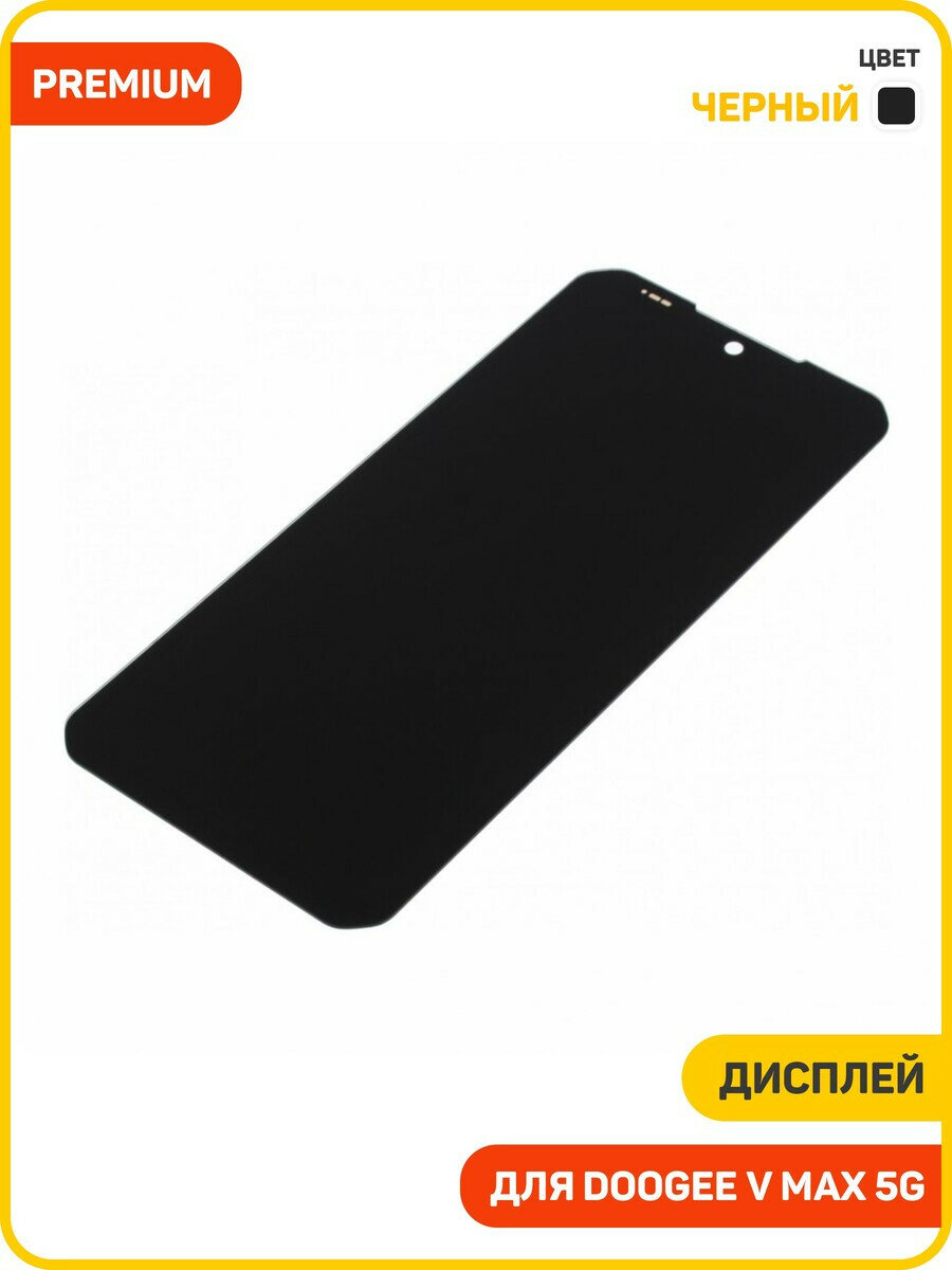 Дисплей для Doogee V Max 5G (в сборе с тачскрином) (тип 1) черный, AAA