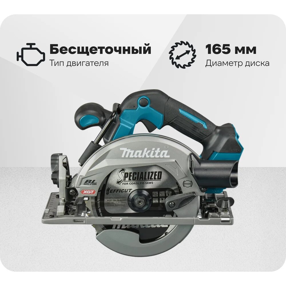 Пила дисковая аккумуляторная Makita XGT BL 40В, для чистого и быстрого распила