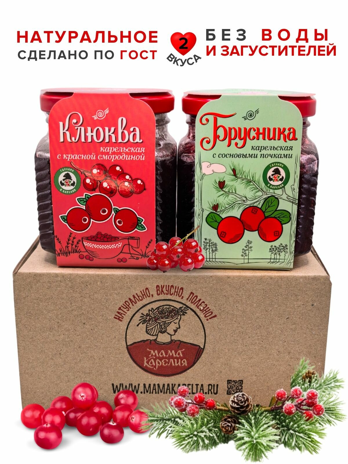 Мама карелия, Варенье Клюква и Брусника с сосновой почкой и красной смородиной, набор