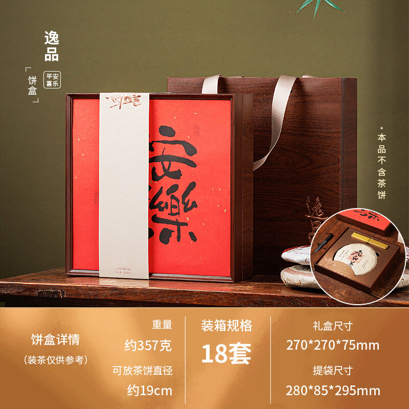 357г Упаковка для чайного торта Подарочная коробка Пустая коробка Древний дерево Пуэр Чай Фудин Белый чай Упаковка для чая Подарочная коробка