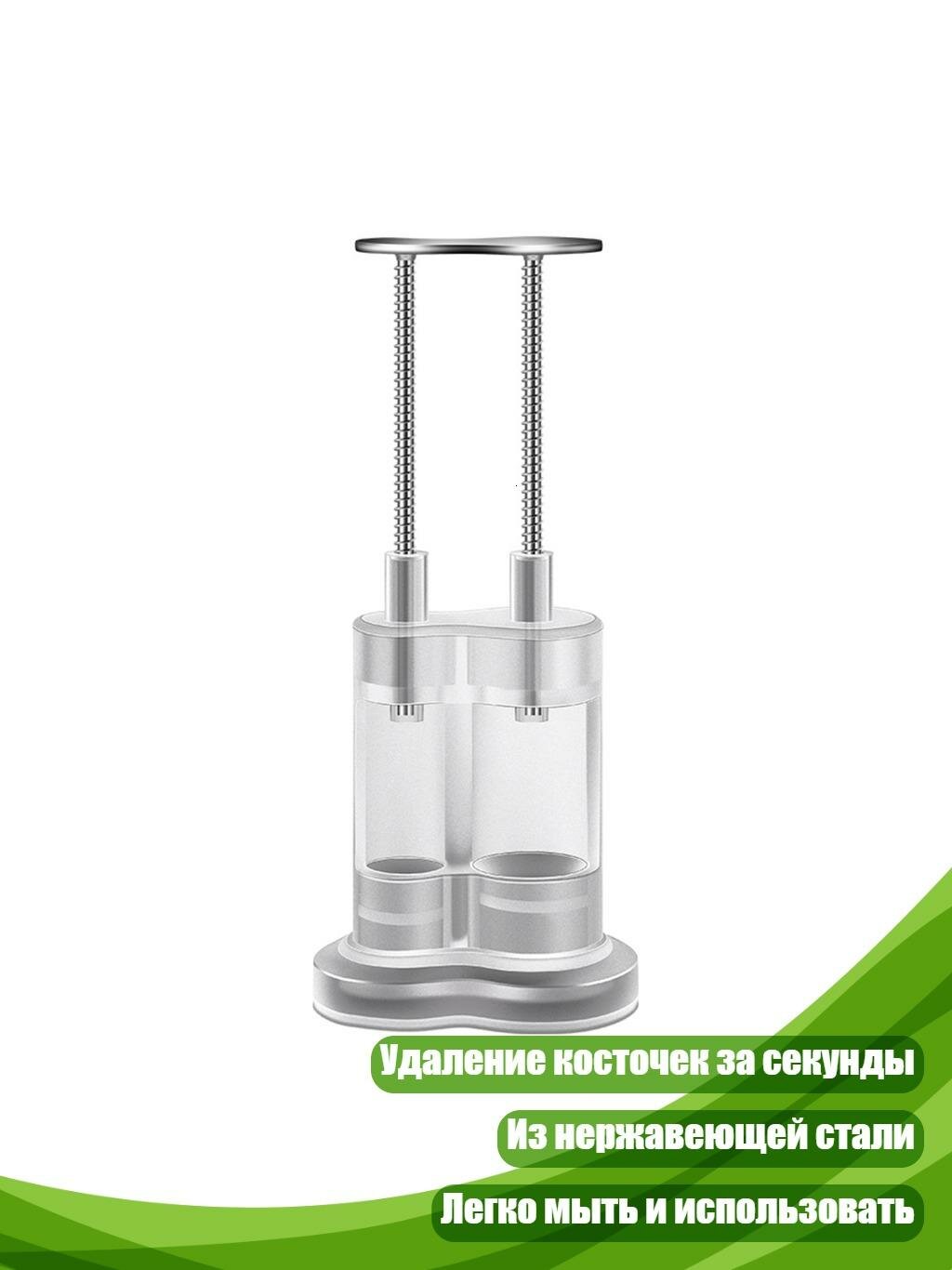 Многофункциональное устройство для удаления сердцевины и косточек из фруктов, нержавеющая сталь