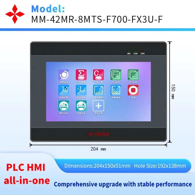 Логический контроллер YKHMI FX3U-42MR, Цвет: 42MR-F700-FX3U-F
