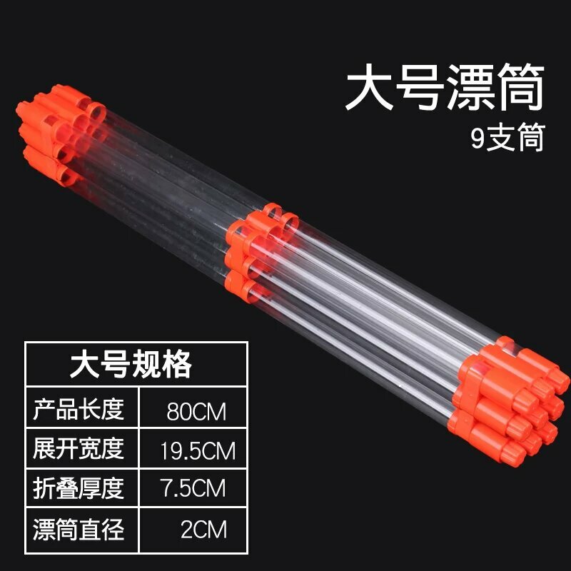 Поплавковый бак, поплавковый тубус для рыбалки, тубус для хранения поплавков, удлиненный прозрачный складной