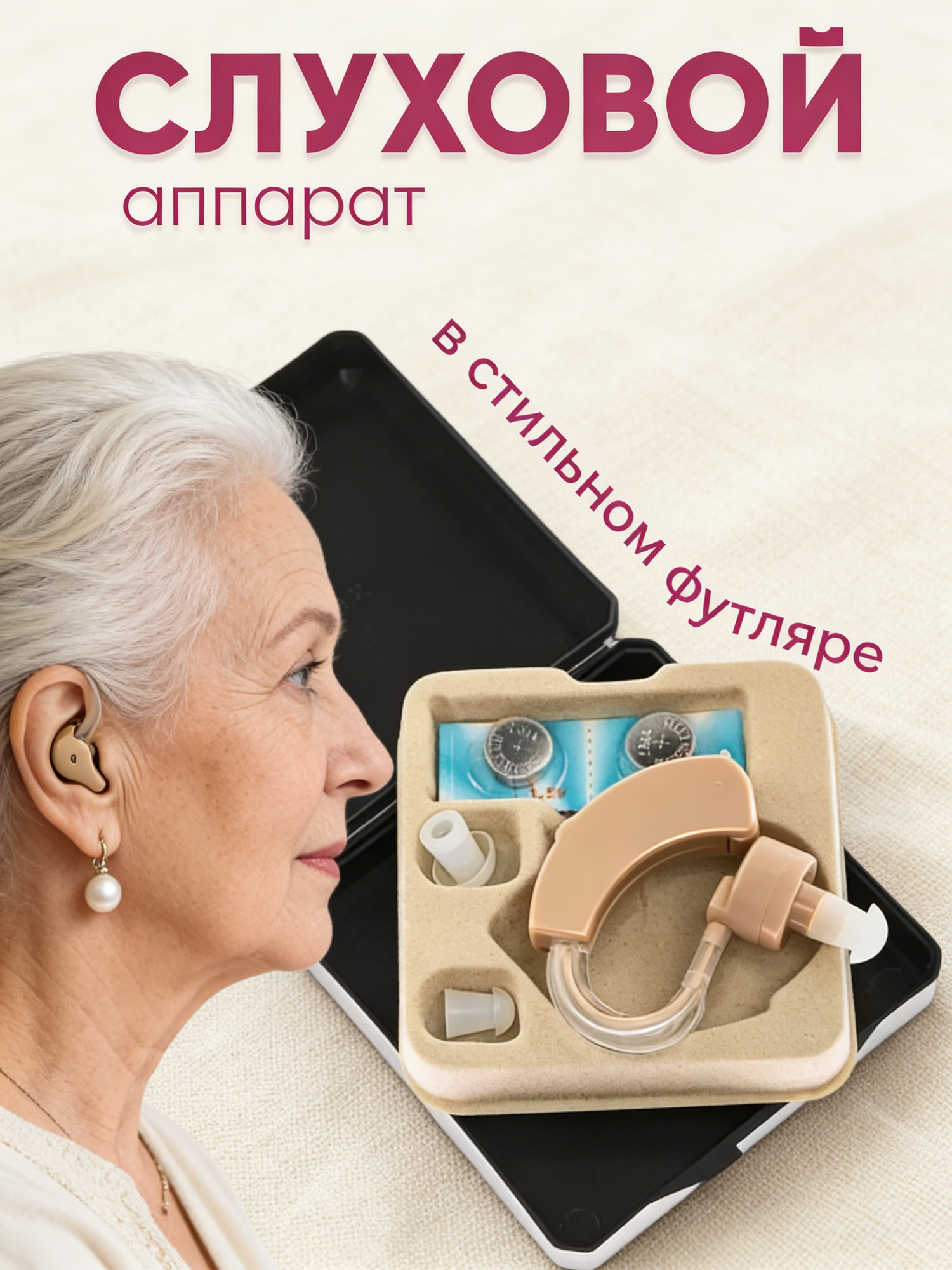 Усилитель слуха на аккумуляторе с функцией Bluetooth, заушный цифровой слуховой аппарат для пожилых