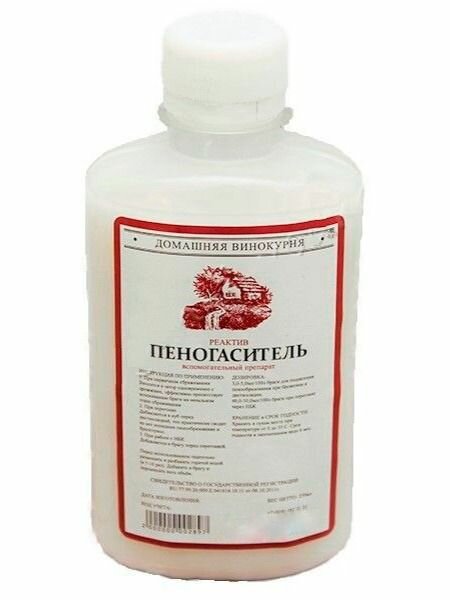Пеногаситель для браги профессиональный "Домашняя Винокурня", 250 мл (на 5000 литров)
