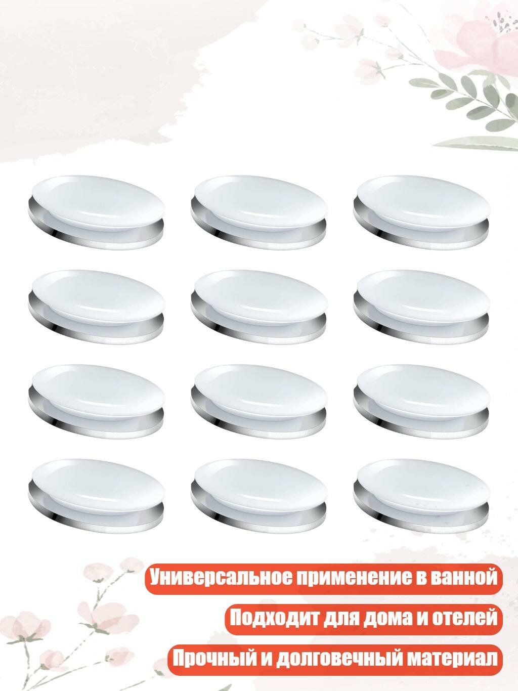 Магнитные зажимы для шторки в ванную, 12 шт, Белый