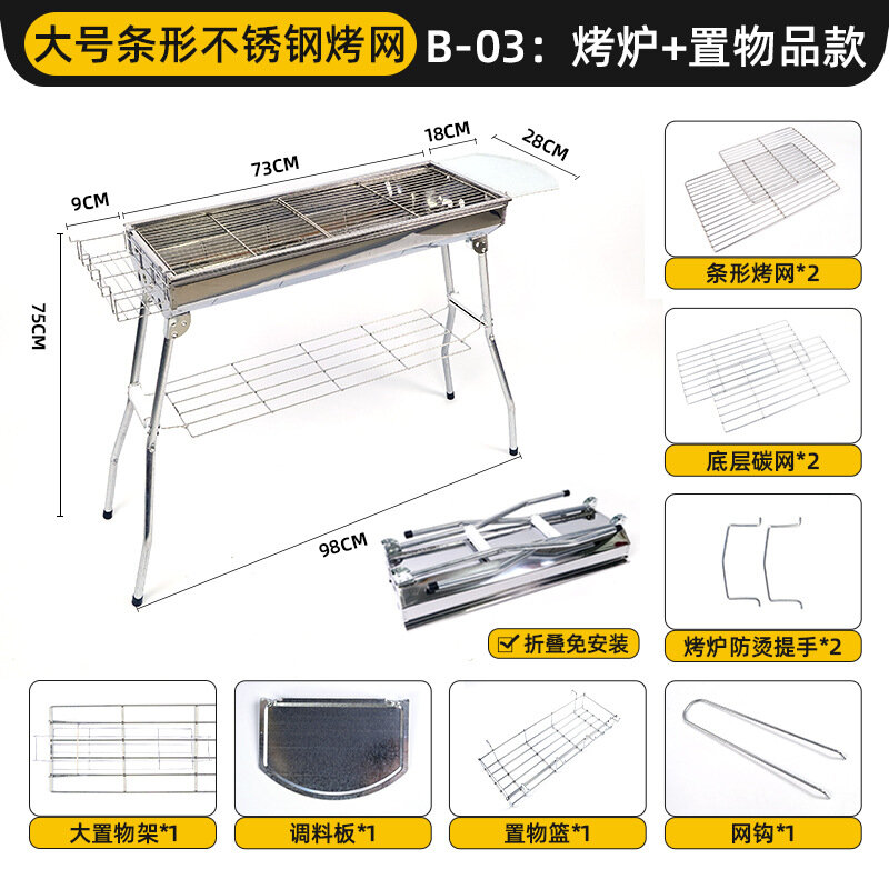 Трансграничная оптовая продажа полного комплекта уличных грилей для барбекю, уличных угольных шампуров для кемпинга, печей из нержавеющей стали, складных бытовых грилей для барбекю.