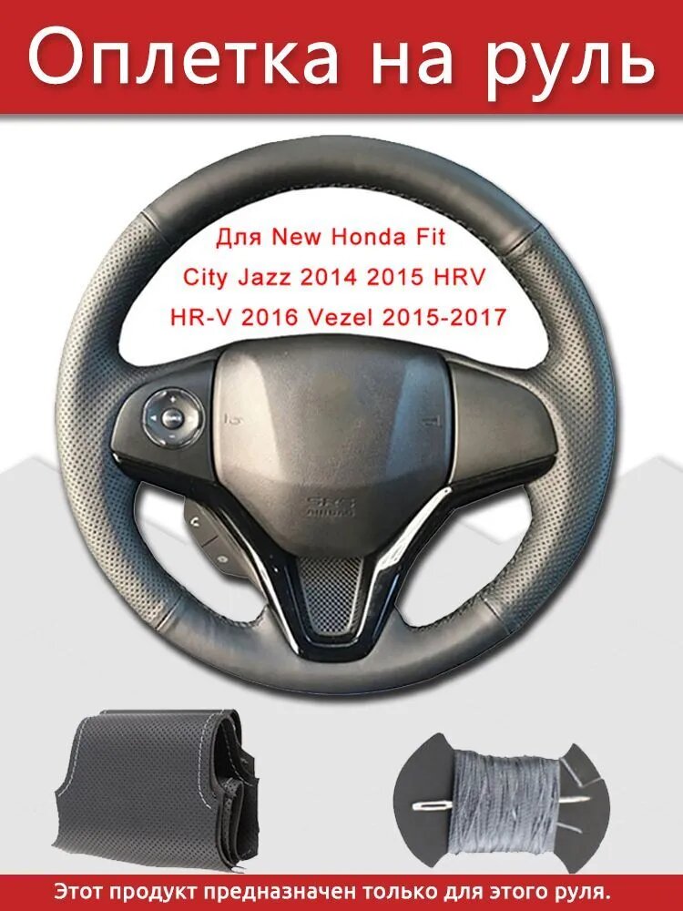 O SHI CAR Оплетка на руль, диаметр 38 см, 1 шт.