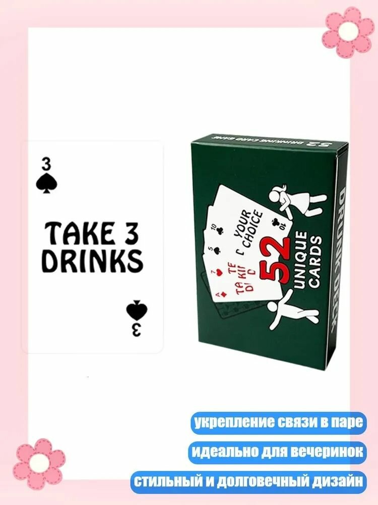 Питьевые вызовы в карточной игре для пары игровых карт Party Entertainment