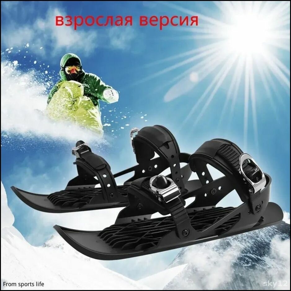 Эксклюзивные сноусамокатные лыжи