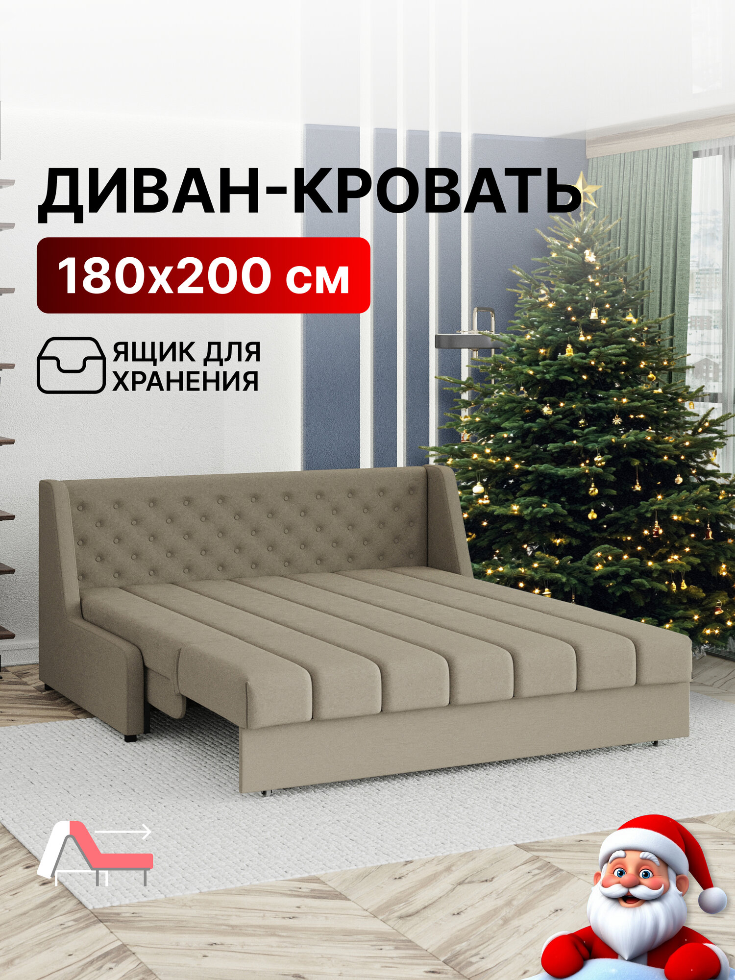 Диван-кровать с ящиком раскладной М069 на металлокаркасе, Аккордеон, ортопедический, 180х200, велюр бежевый