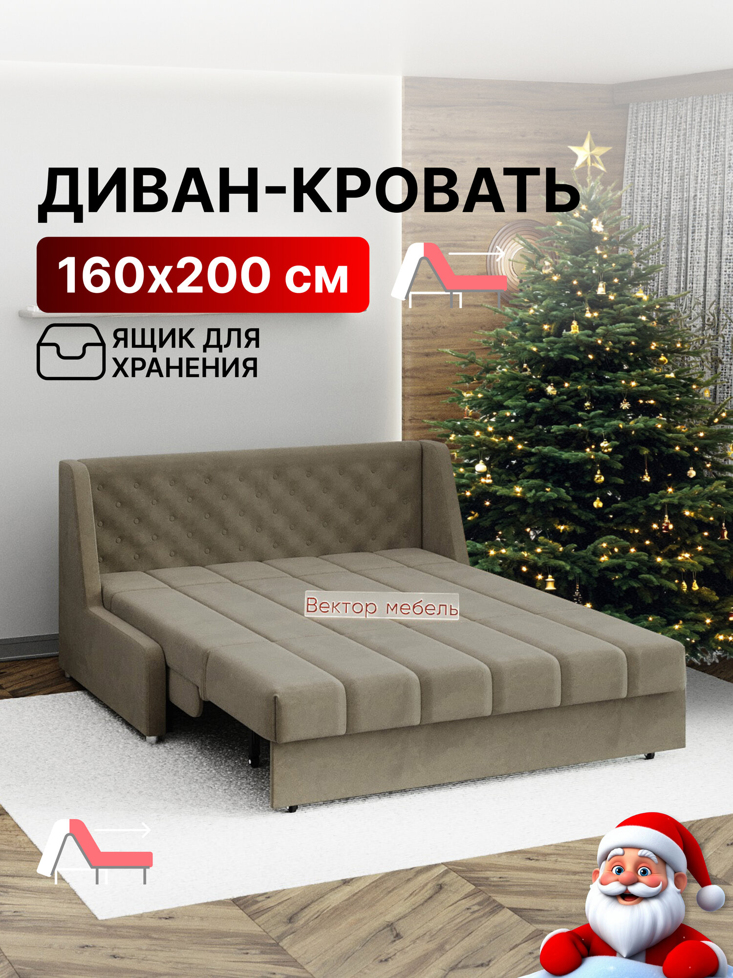 Диван-кровать с ящиком раскладной Прямой на металлокаркасе, Аккордеон, ортопедический, 160х200, М069, велюр бежевый