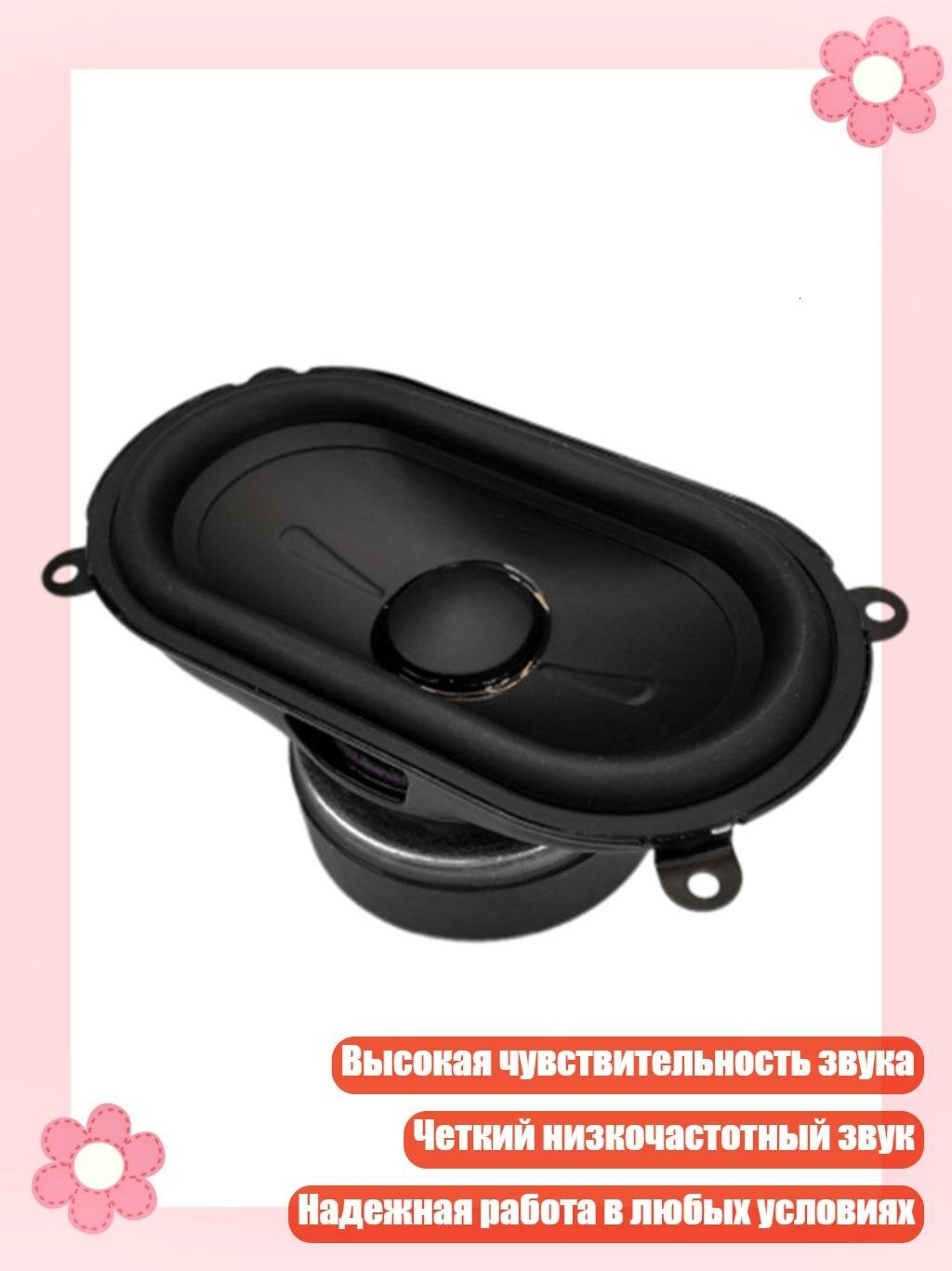 Овальный динамик 3x6 дюймов, 4 Ом, 50 Вт, водонепроницаемый