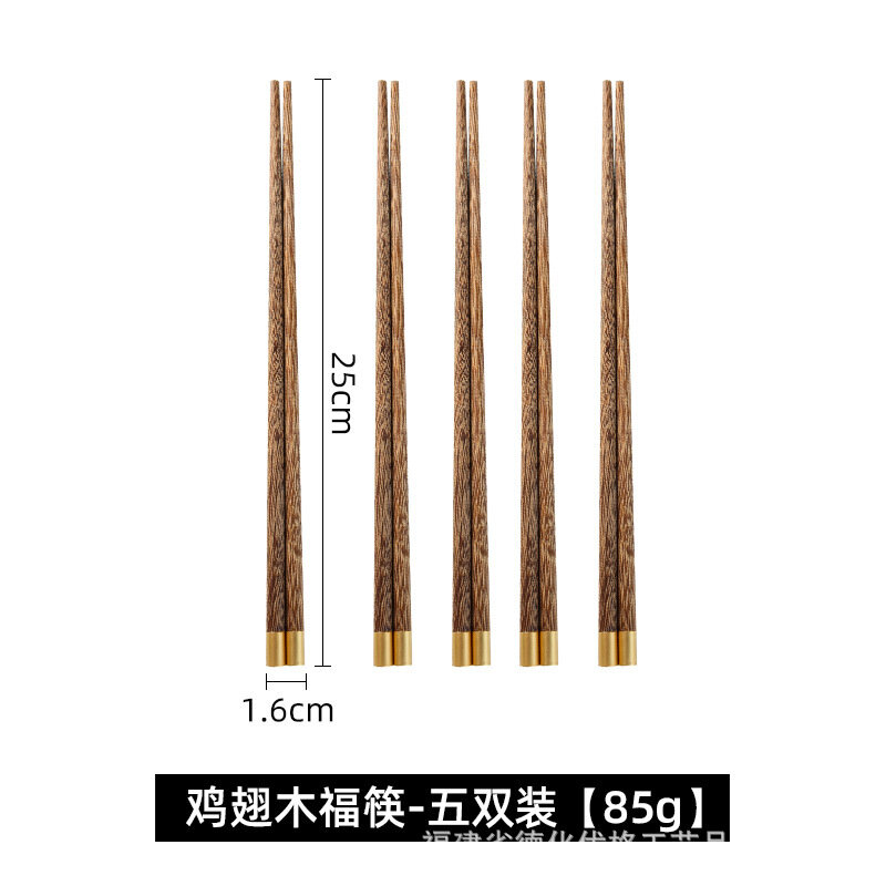 Домашние палочки для еды из массива дерева, без покраски и воска, легкая роскошь в китайском стиле, золотой символ Фу, публичные палочки, нескользящие, деревянные, набор из десяти пар