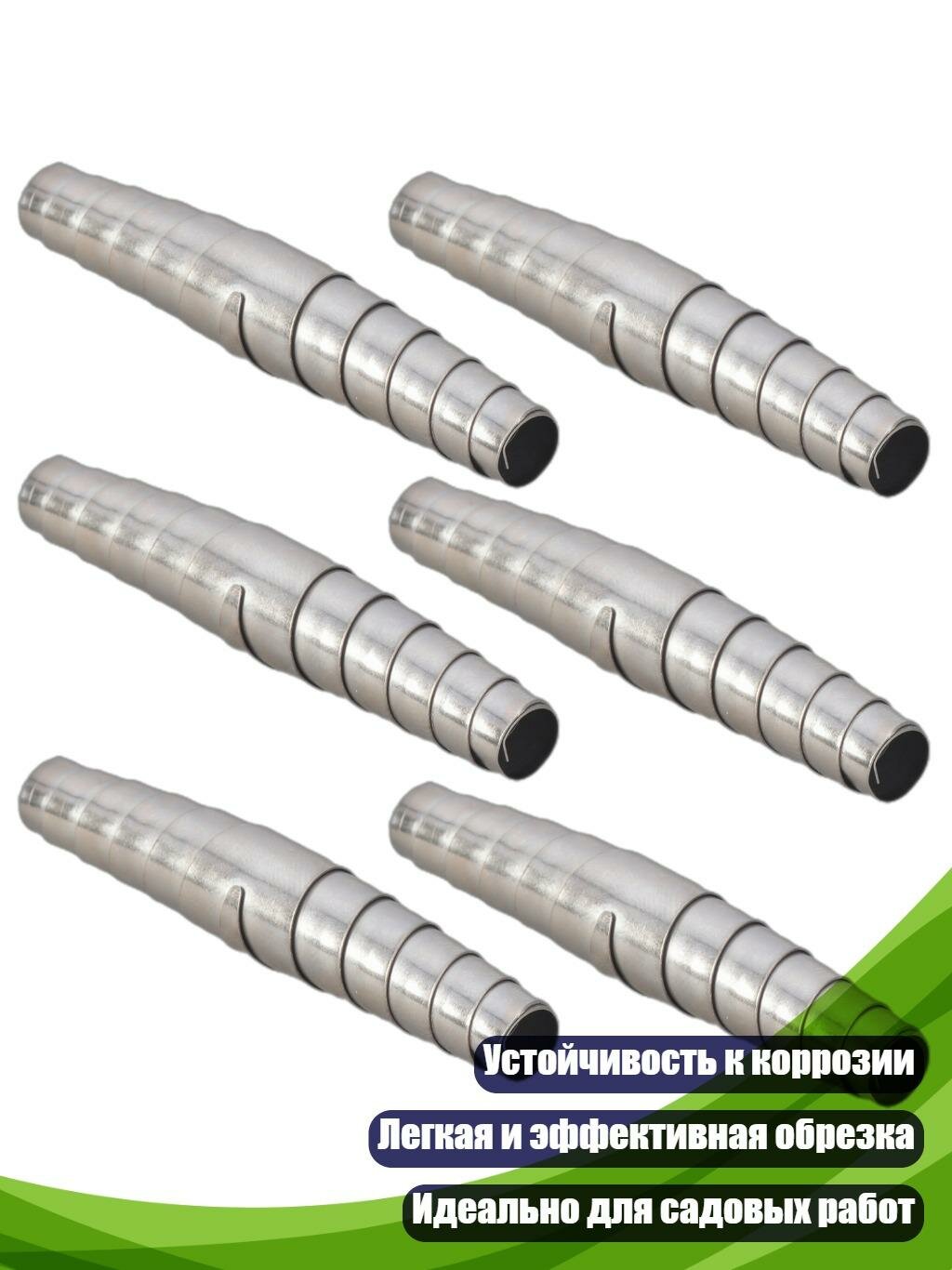 6 шт. пружин для садовых ножниц