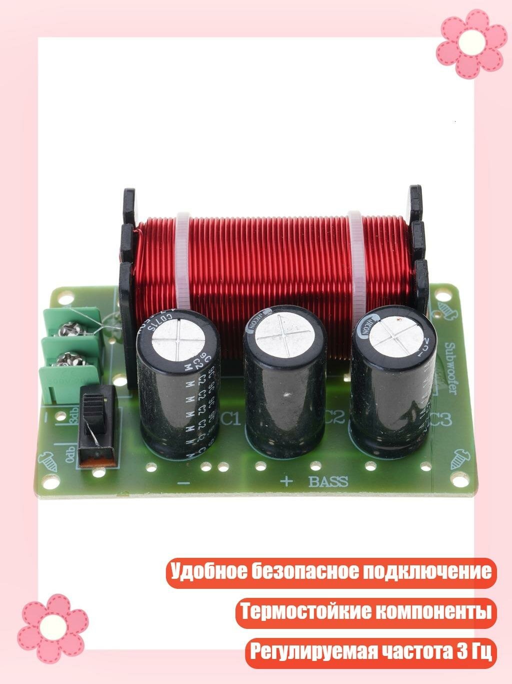 WEAH-85 Фильтр акустического кроссовера для сабвуферов