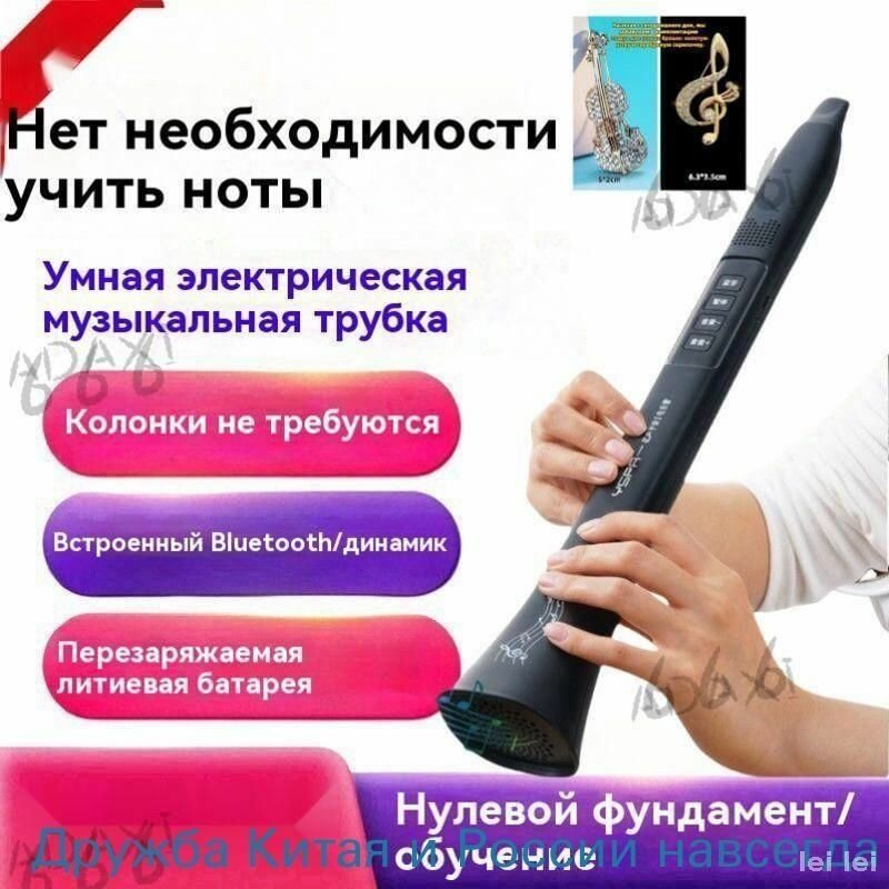 Бестселлер, духовой инструмент саксофон
