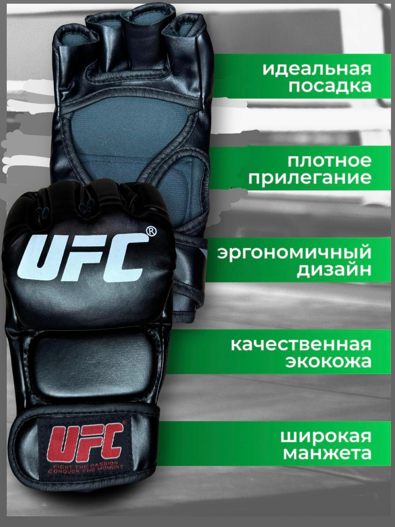 Боксерские перчатки