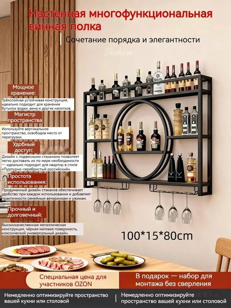 Слинг-полка Настенная Прямая, 100х15х80 см, 1 шт.