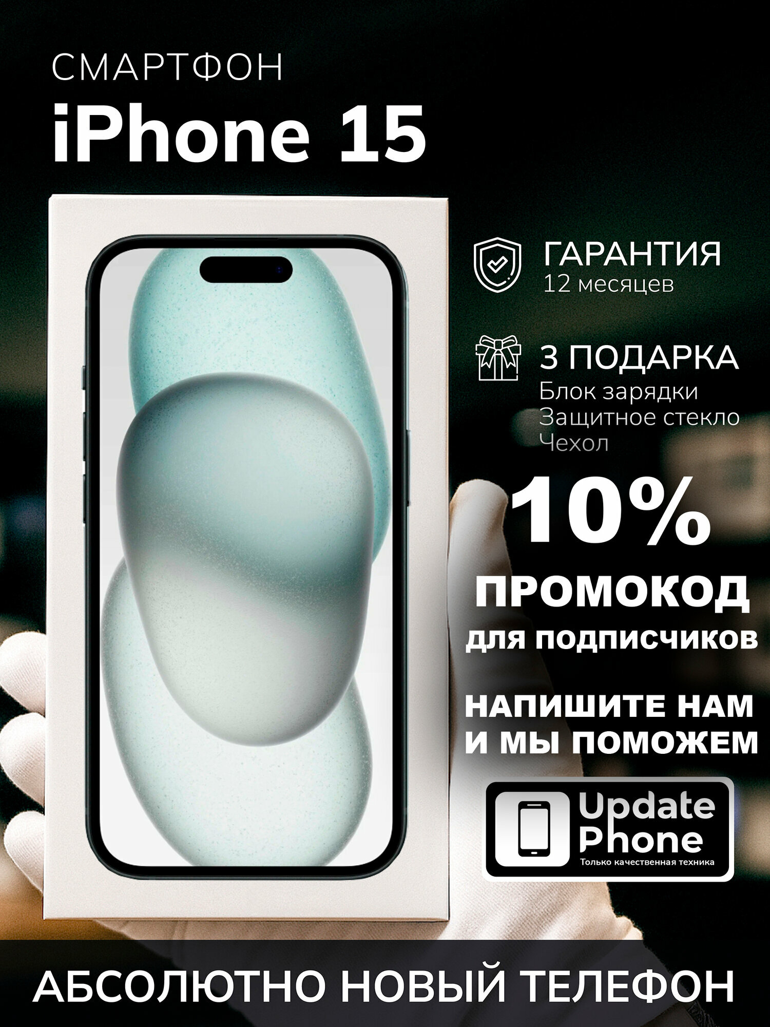 Смартфон Apple iPhone 15 256 ГБ, Dual: nano SIM + nanoSIM, Black / черный. Без RuStore.