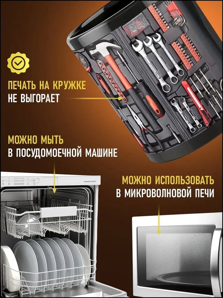 Кружка "Инструменты", керамика, с 3D печатью, черная, матовая, 82x82x95 мм, 1шт — фото 1