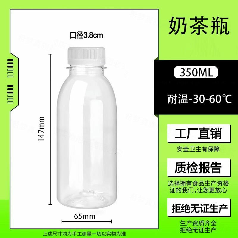200 мл бутылка для молочного чая, одноразовая пластиковая бутылка, специальная бутылка для молока, пустая бутылка для йогурта, бутылка Yangzhi Ganlu с крышкой