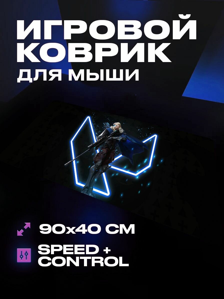 Коврик для мыши большой игровой Valorant 90 на 40 аниме