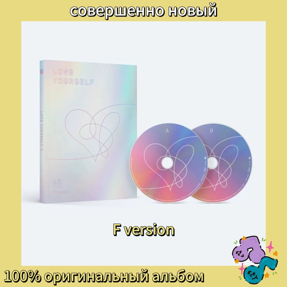 Альбом BTS LOVE YOURSELF